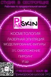 PinkSkin (Primorskoye Highway No:342), güzellik salonu  Sestroretsk'ten