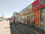 Фрукт сити (Turkestanskaya ulitsa No:17), manavlar  Orenburg'dan