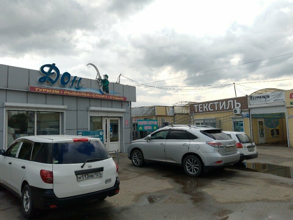 Balıkçılık ekipman firmaları Don, Abakan, foto