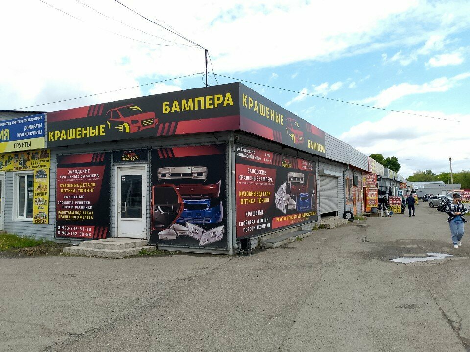 Otomobil yedek parçaları Крашенные бампера, Abakan, foto