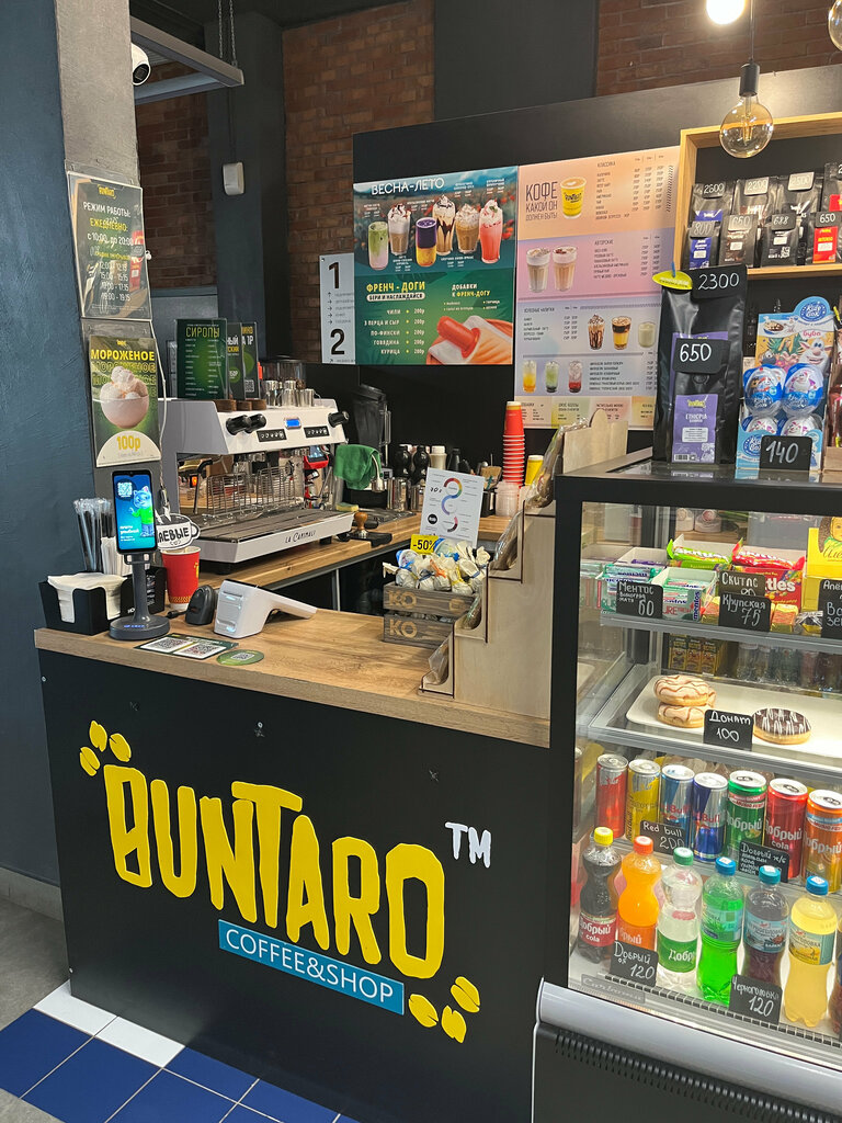 Kahve dükkanları Buntaro, Novovoronej, foto