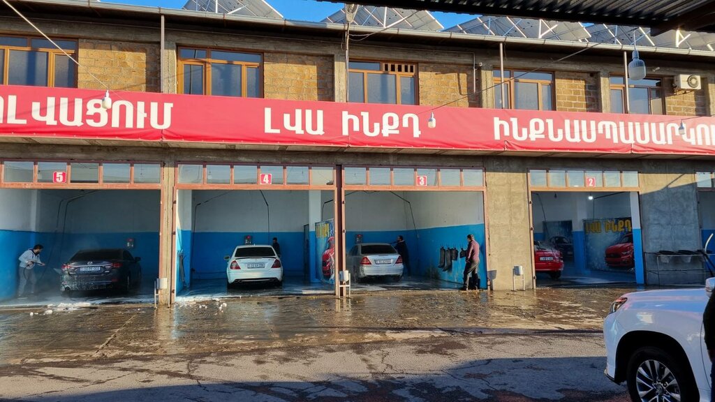 Oto yıkama Wash Yourself, Erivan, foto