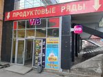 Бакалея (Mendeleyeva Street No:177), market  Ufa'dan