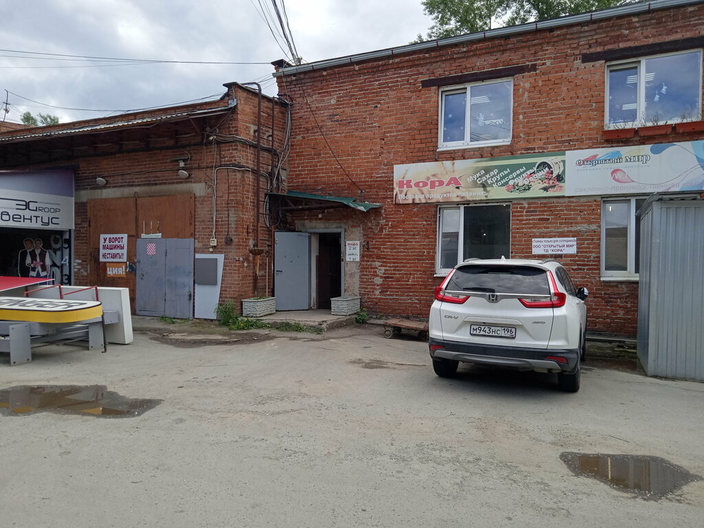 Manavlar Torgovy dom Kora, Yekaterinburg, foto