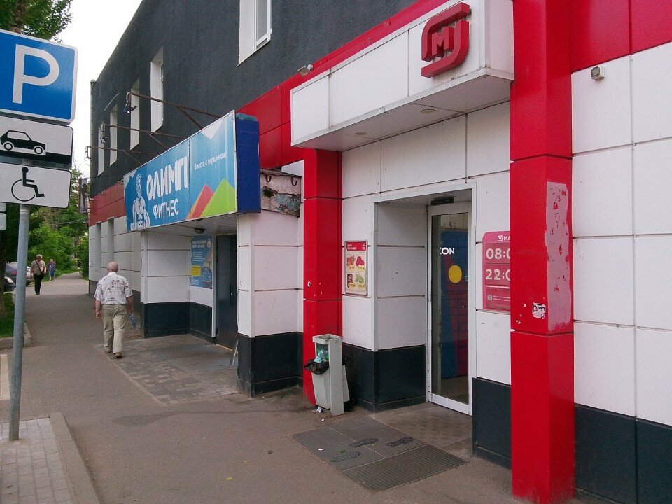 Parsel otomatı Ozon Box, Yaroslavl, foto