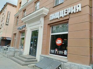 Tick Time pizza (Anokhina Street No:39), pizzacılar  Petrozavodsk'tan