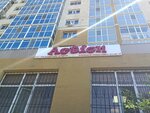 Action (Qordaı kóshesi No:2, Astana), çocuklar için kutlama organizasyonları  Astana'dan