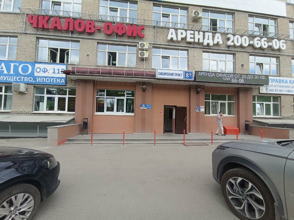 Ticari gayrimenkul alım satımı Союз, Yekaterinburg, foto