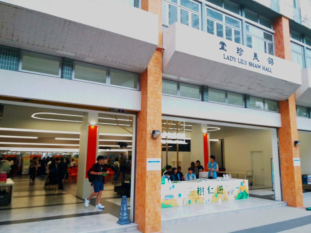 Konser salonları Lady Lily Shaw Hall, Hong Kong, foto