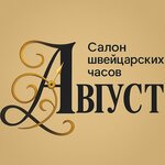 Watch Salon “August” (Akademika Knipovicha Street No:5), saatçiler  Murmansk'tan
