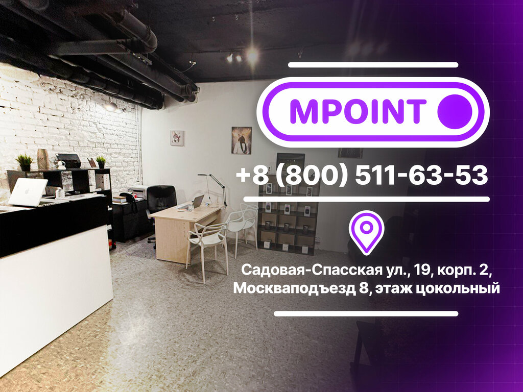Elektronik eşya mağazaları Mpoint, Moskova, foto