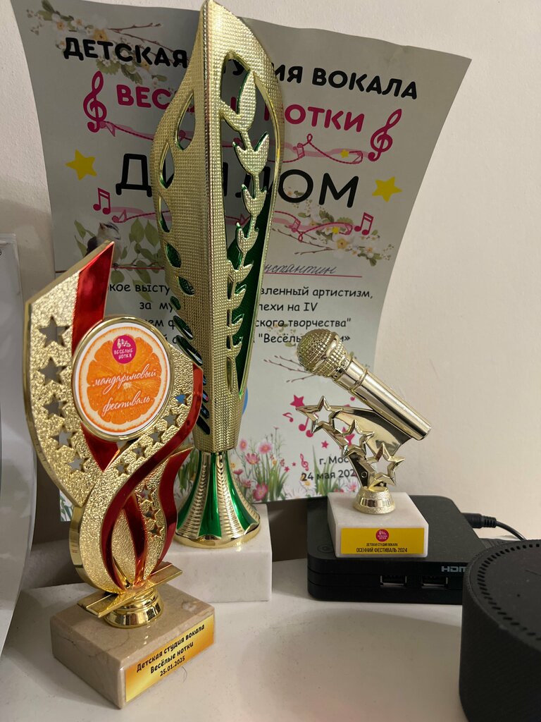 Müzik okulları ve konservatuarlar Happy Notes, Moskova, foto