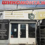 СТО (Seleznev Street No:83), oto lastik tamiri  Krasnodar'dan
