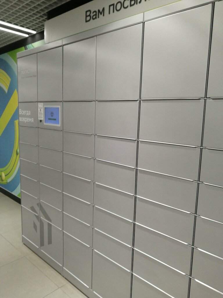 Parsel otomatı Сберлогистика, Elista, foto