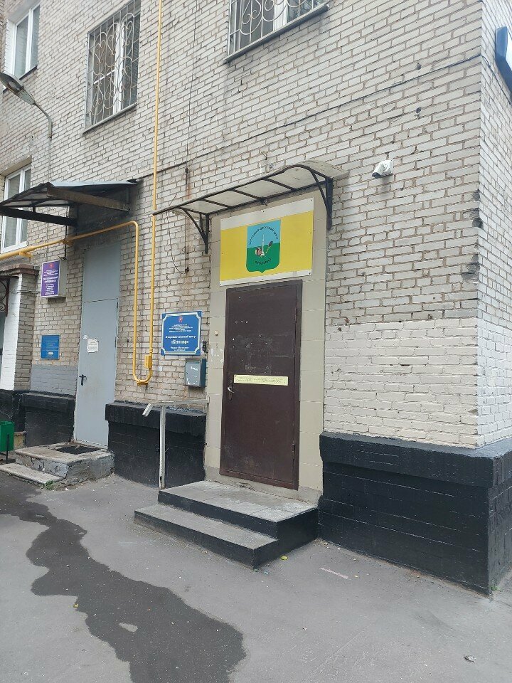 Spor ve jimnastik salonları ГБУ СДЦ Кентавр, филиал Останкино, Moskova, foto