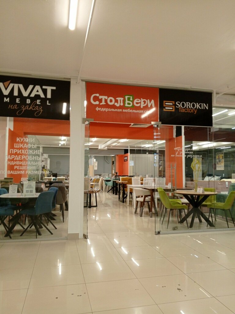 Mobilya mağazaları Ladya, Yegoryevsk, foto