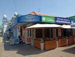 Юбилейный (Marshala Zhukova Street No:6), market  Tuapse'den