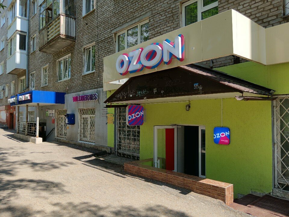 Teslimat noktası Ozon, Ufa, foto