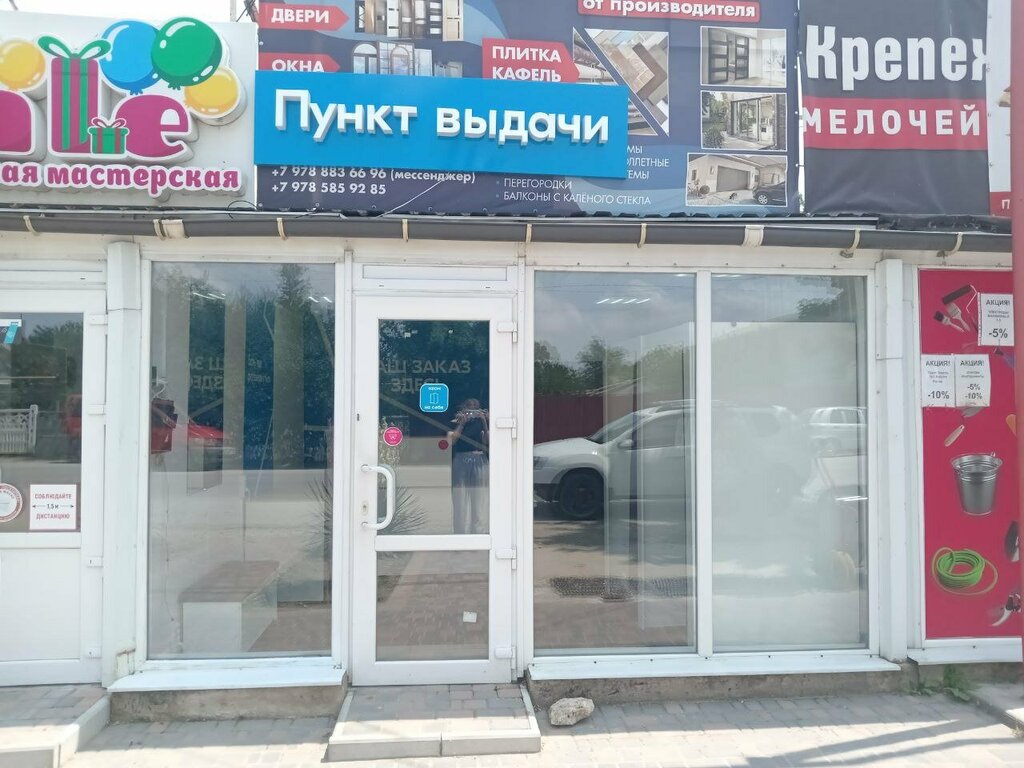 Teslimat noktası Озон, Kırım Cumhuriyeti, foto