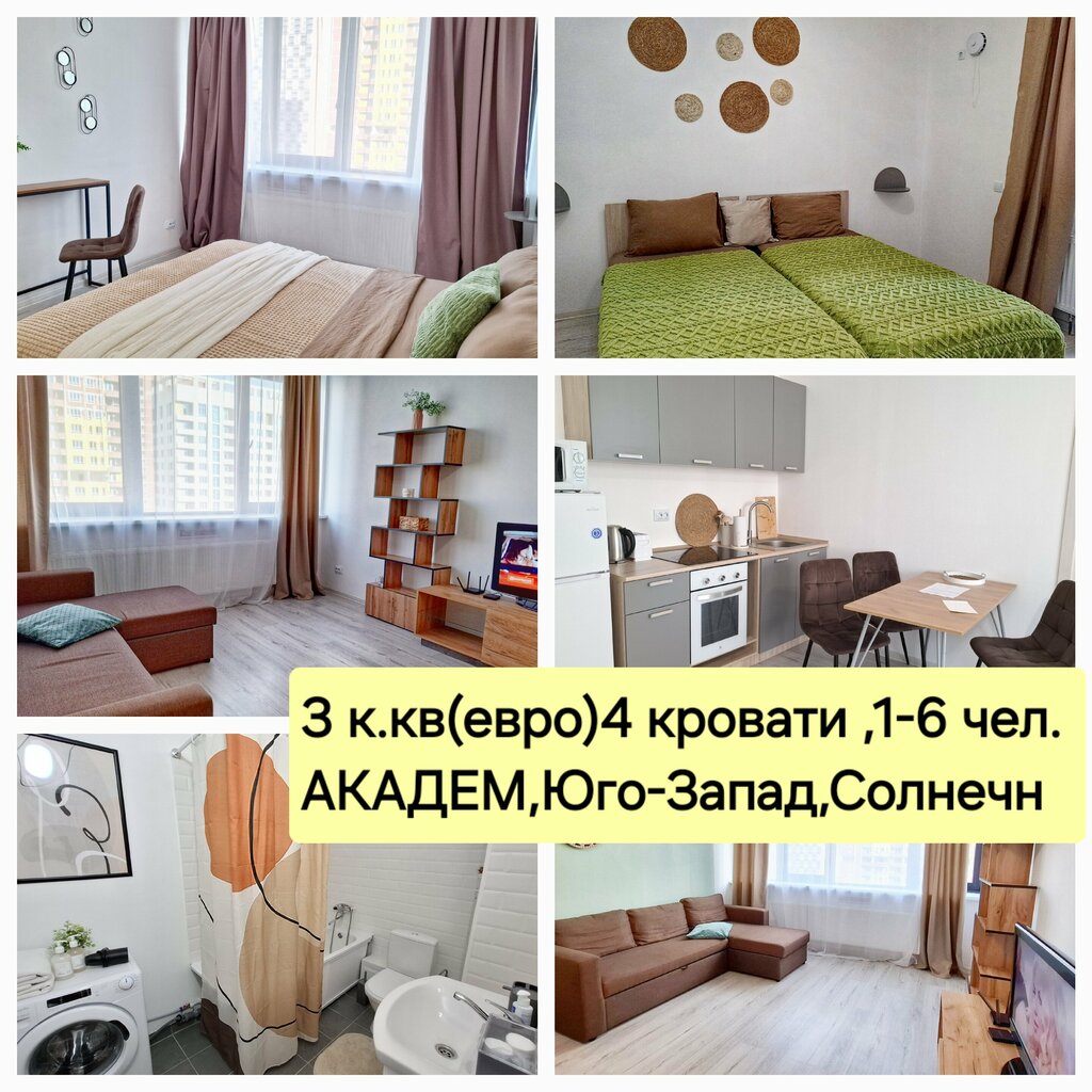Kısa süreli konaklama Комфорт Дома, Yekaterinburg, foto