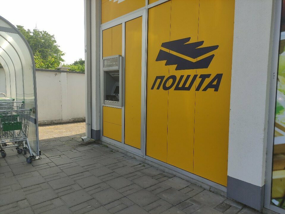 ATM'ler Поштанска Штедионица, Güney Backa İlçesi, foto