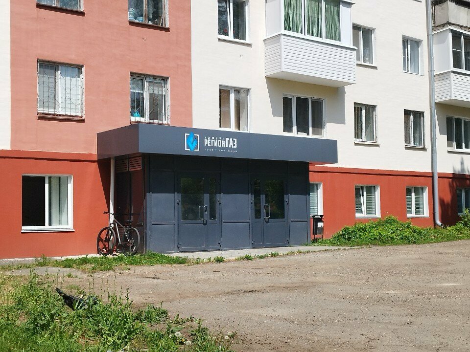 Petrol ve gaz firması Удмуртрегионгаз, Izhevsk, foto