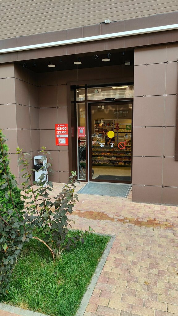 Süpermarket Magnit, Krasnodar, foto