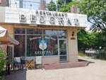 Beograd (Engelsa Street No:73/75), restoran  Novorossiysk'ten