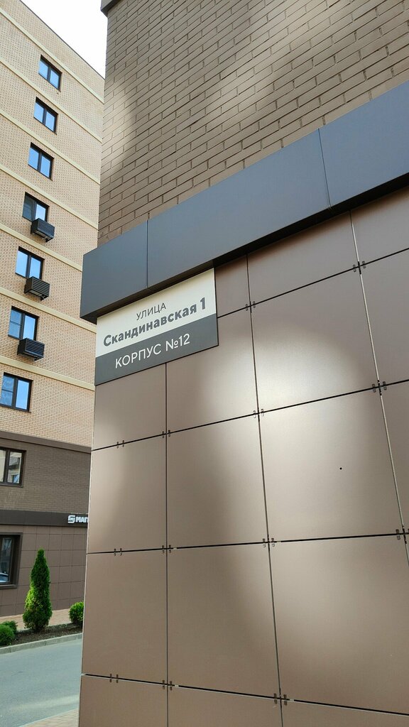 Epilasyon Epiks, Krasnodar, foto