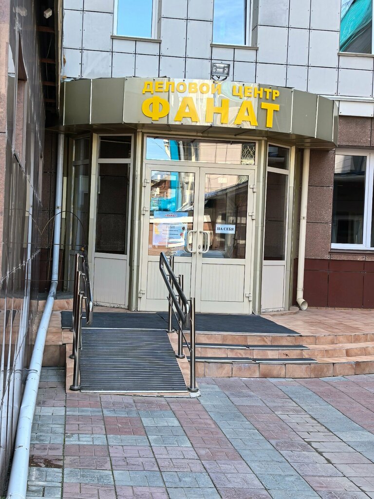 Kantin, yemekhane Фанат, Novosibirsk, foto