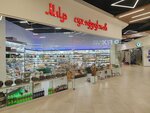 Мир сухофруктов (Zapadniy Obkhod Street No:31), kuruyemiş, atıştırmalık, kuru meyve  Krasnodar'dan