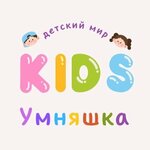Umnyashka (Московская улица No:11), çocuk mağazaları  Yalta'dan