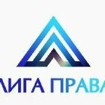 Лига права (ulitsa Yuriya Gagarina No:74), hukuk büroları  Ufa'dan