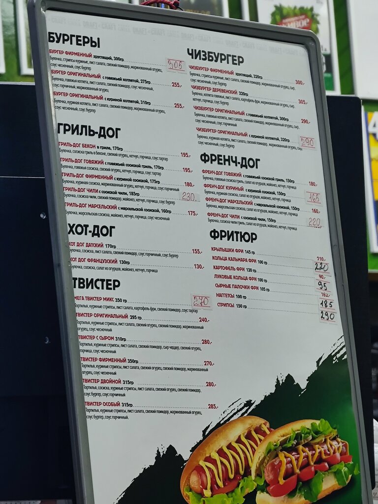Fast food Draft & Craft grili, Rubtsovsk, foto
