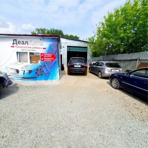 DealAuto TS (улица Большой Конный Полуостров No:5А), otomobil servisi  Yekaterinburg'dan