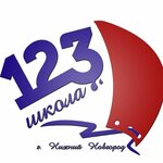 Школа № 123 (Druzhby Street No:50, Nizhniy Novgorod), ortaokul  Nijni Novgorod'dan