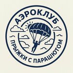 Небо Всем (Vladimir Region, Kirzhachskiy munitsipalny okrug, aerodrom Kirzhach), uçuş kulüpleri  Kirjaç'tan