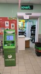 Sberbank of Russia (Domodedovskaya Street No:4), ödeme terminali  Moskova'dan