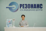 Rezonans (ulitsa Gagarina No:14), tıp merkezleri ve klinikler  Tolyatti'den (Togliatti'den)