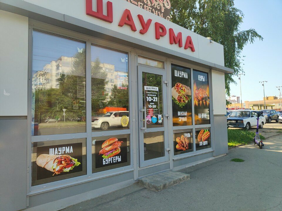 Fast food Zhar-ptitsa, Barnaul, foto