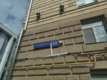 Ремато (Lyusinovskaya Street No:53), elektronik cihaz ve parça firmaları  Moskova'dan