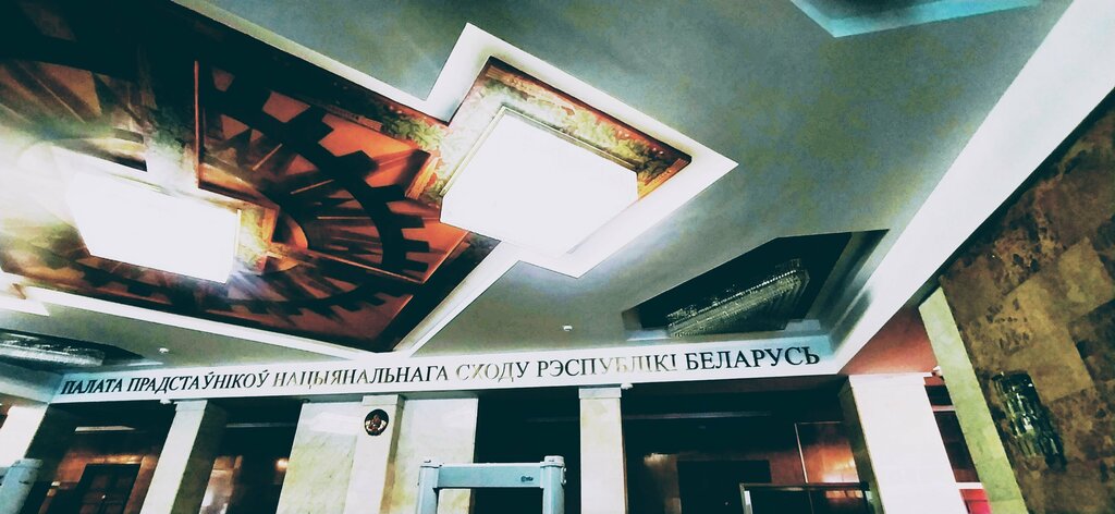 Devlet kurumları ve bakanlıklar Council of Ministers of the Republic of Belarus, Minsk, foto
