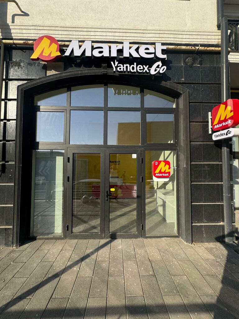 Teslimat noktası Market Yandex Go, Taşkent, foto