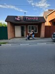 Ракоед (ulitsa Kirova No:63А), balık ve deniz ürünleri  Armavir'den