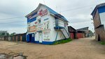 Восьмерочка (Kommunalnaya Street No:46), yönetim ofisi  Bratsk'tan