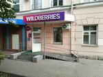 Wildberries (Svobody Street No:90), teslimat noktası  Çeliabinsk'ten