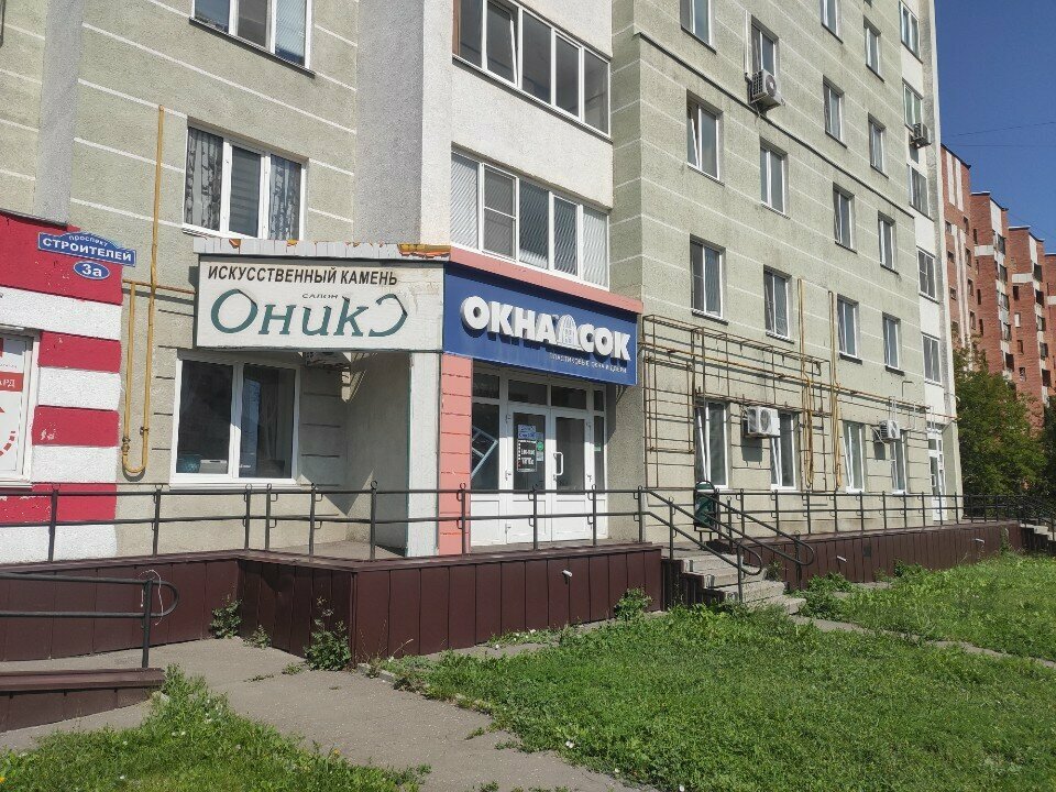 Restoran Ура! Мороженое!, Penza, foto