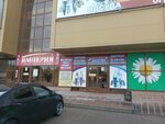 Казахстанская продукция (Yubileynaya Street No:2Г), market  Tolyatti'den (Togliatti'den)