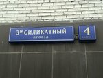 Промышленная автоматизация и безопасность (3rd Silikatny Drive No:4к1), elektroteknik ürün ve ekipman firmaları  Moskova'dan