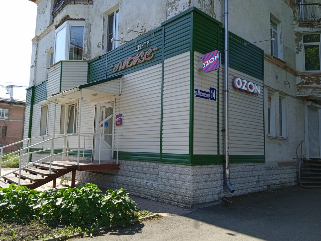 Teslimat noktası Ozon, Yurga, foto